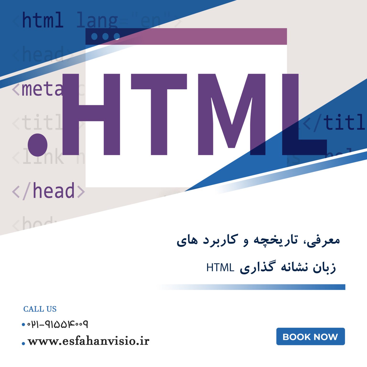 معرفی، تاریخچه و کاربرد های زبان نشانه گذاری HTML - نورالینک